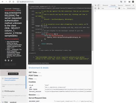 laravelでmysqlに接続する時にエラーになる