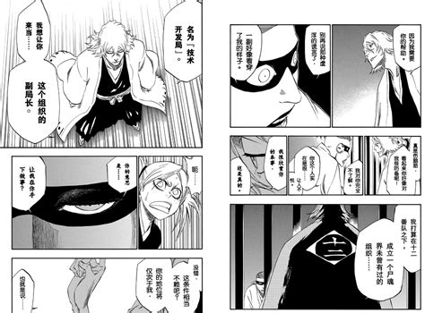 Bleach：涅茧利的真实身份考究，或许他只是一个普通人而已十二番队