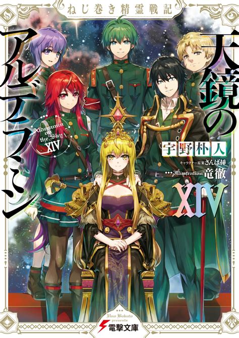 Skythewood Translations Alderamin On The Sky