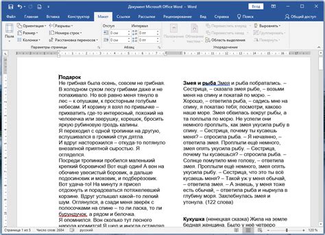Как разделить картинку на несколько частей для печати в формате а4 в ворде