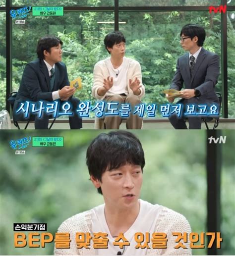 Kang Dong Won Reveals His Criteria For Choosing Scripts Breaking Even