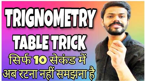 Trignometry Trignometry Table Trick Short Trick 10 Second Trick