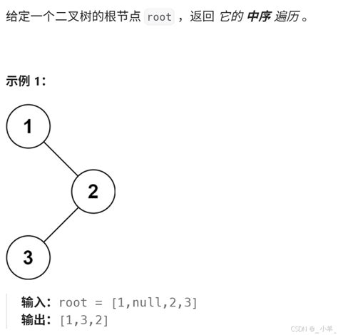 【leetcode 热题 100】二叉树的最大深度 翻转二叉树 二叉树的直径 验证二叉搜索树 Ew帮帮网
