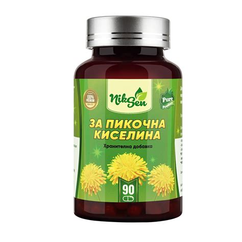 Хранителна добавка НИКСЕН За Пикочна Киселина Допринася за преобразуването на