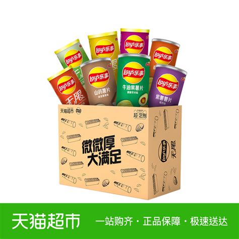 乐事 薯片罐装组合大礼包 776g 马来西亚中国淘宝代运服务 Mulupost
