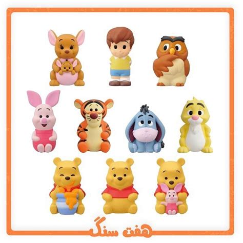 گالری هفت سنگ فیگور وینی پو مجموعه 10 عددی Winnie
