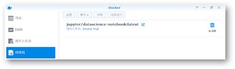 Synology Nas에 Docker로 Jupyter Notebook 설치해 어디서든 코딩하기 방구석지니와 개미퀀트