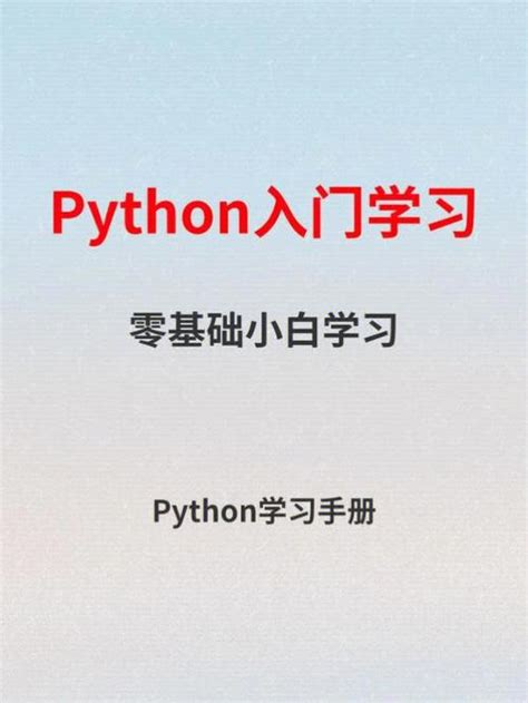 学python多大年龄可以学python编程多大小孩学 Csdn博客 学python多大年龄可以学python编程多大小孩学 Csdn博客