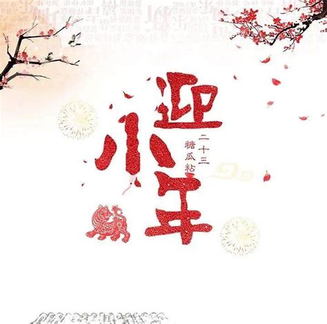 原创长图小年冬藏转春风 小年小团圆 吴熠炜 刘思嘉 策划