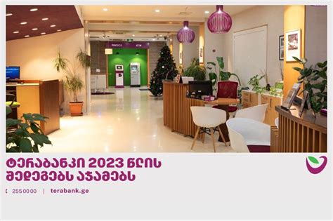 Entrepreneur Georgia On Linkedin ტერაბანკი 2023 წლის მცირე და საშუალო ბიზნესსექტორის მზარდ
