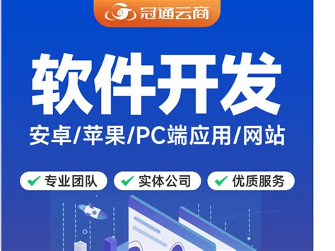 管理系统定制开发分销商城、app定制开发软件项目外包服务平台