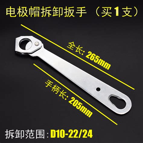 电极帽拆卸扳手点焊机电极帽碰焊机电极头配件维修工具D10 22 24 虎窝淘