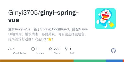 GitHub Ginyi ginyi spring vue 重构Ruoyi Vue基于SpringBoot和Vue 搭配Naive UI组件库模块清晰界面美观