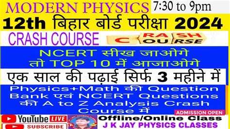 Modern Physicscrash Coursepart 9 Youtube