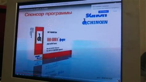 Спонсор рекламы КВН Но Шпа Форте ОРТ 2000 Youtube