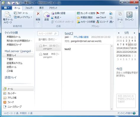 Ubuntu 1204 Lts Mail Server Clients Settings Server World
