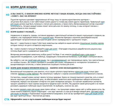 Что такое Seo статья и как писать Seo текст Dotline