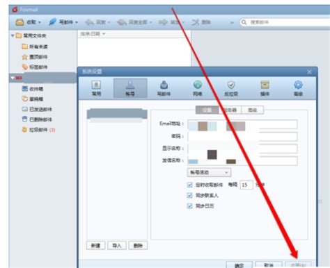 Foxmail提示接收密码错误？