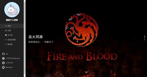 个人博客项目（前台）系统开发案例 程序员客栈