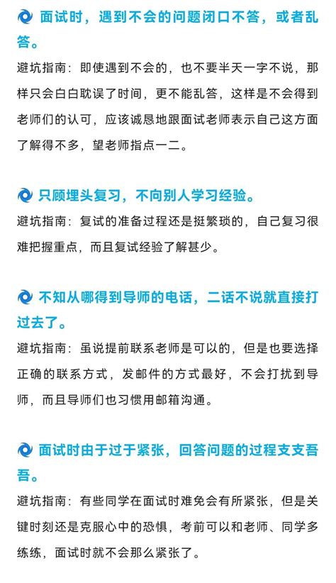 23考研指南 复试被刷十大原因，附避坑指南！ 知乎