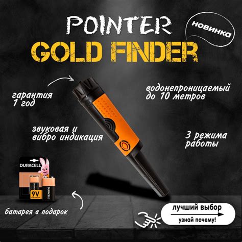 Пинпоинтер AT пин. - купить по выгодным ценам с доставкой в интернет ...