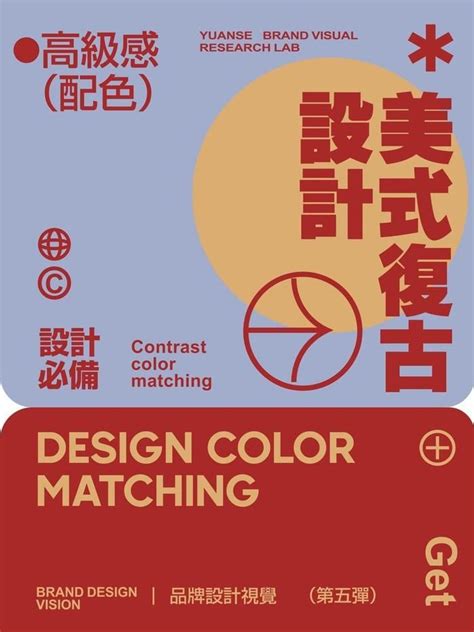转需一组美式复古配色参考 财经头条 Color palette Palette Color