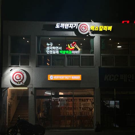 실외전시 네온사인간판방수x 간판·시공 포트폴리오 크몽