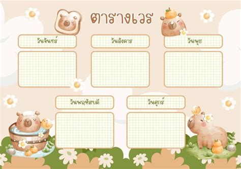 สีน้ำตาล สนุกสนาน ตารางเวรทำความสะอาด Document A4 ในปี 2025 โรงเรียน แรงบันดาลใจ สีน้ำตาล