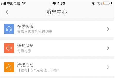 陈鹤元：短信、push通知、站内信的区别 增长黑客