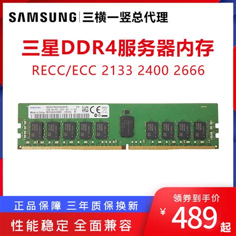 三星台式机服务器内存条16g 32g Ddr4 2133 2400 2666惠普金士顿 天猫商城【降价监控 价格走势 历史价格】 一起惠神