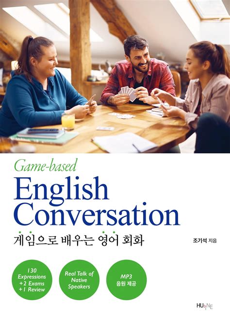 게임으로 배우는 영어 회화 교재부터 기출문제까지 Ebook 필기 스캔 말고 스콘 북카페