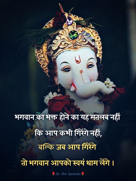 🌹 jai shri ganesha 🌹