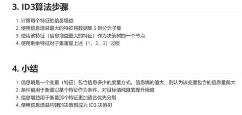 K Means、决策树、svm算法总结针对bankloan数据对比分析应用决策树、k 近邻、svm和ann方法时各方法的特点和优 Csdn博客