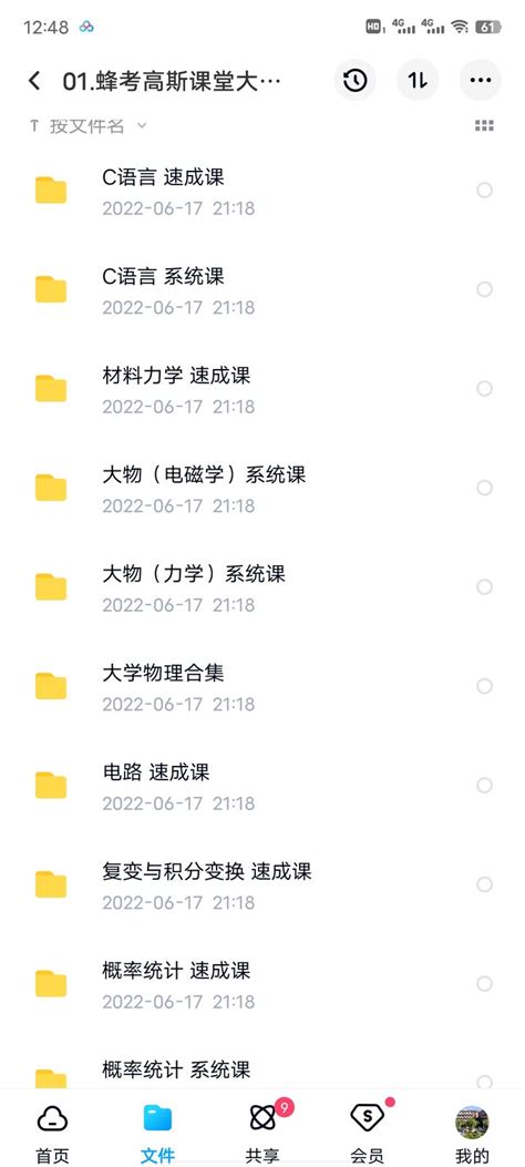 莫忧 的想法 期末考试必备 猴博士 蜂考 高数帮不挂科 知乎