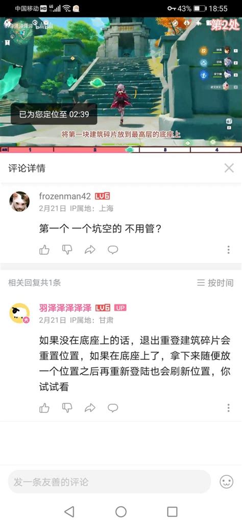 关于b站视频异常播放 178