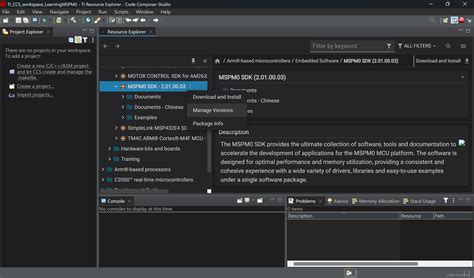 【mspm0学习笔记】01 资料来源与环境配置 Csdn博客
