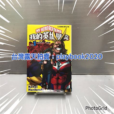 現書 東立漫畫 我的英雄學院 第1集 露天市集 全台最大的網路購物市集