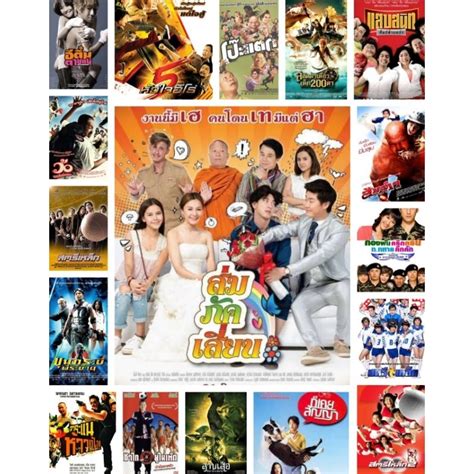 Usb Flash Drive รวมหนังไทยดัง 17 เรื่อง ภาพ Hd Master เสียงพากย์ไทย สำหรับทีวีที่มีช่องเสียบ Usb