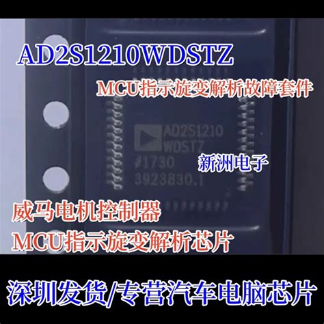 AD S WDSTZ Is Suitable For New Energy Weimar Motor Controller MCU Indicating Resolver