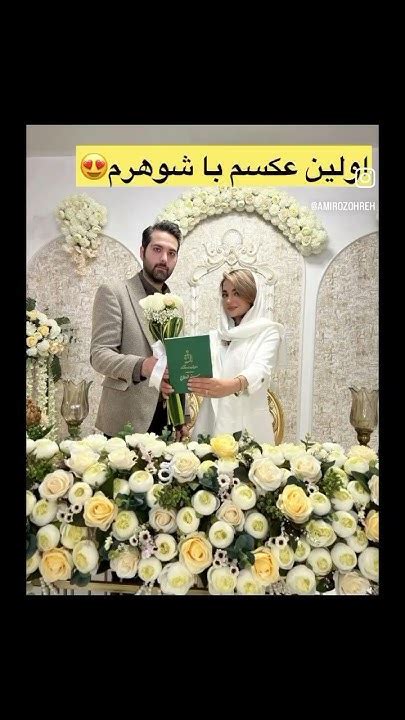 چالش عکس دوست پسر و عکس شوهر🫣😂 Love Youtube