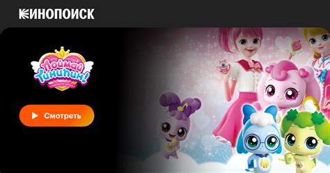Поймай Тинипин Королевство эмоций сериал 1 3 сезоны все серии 2020 — описание интересные