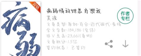 橘里橘气小说 136 《病弱情敌她总肖想我》已完结 哔哩哔哩