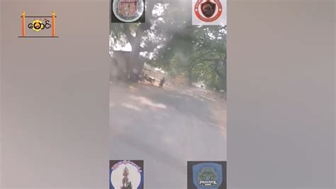 တော်လှန်ရေး အဖွဲ့က ပစ်ခတ် ၂ ဉီးစလုံးသေဆုံး သာစည်အကျဉ်းထောင်အနီး အကြမ်းဖက်စစ်ကောင်စီလက်အောက်ခံ