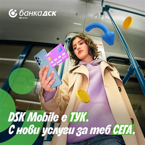 Новото мобилно банкиране Dsk Mobile Банка ДСК Dsk Bank Facebook