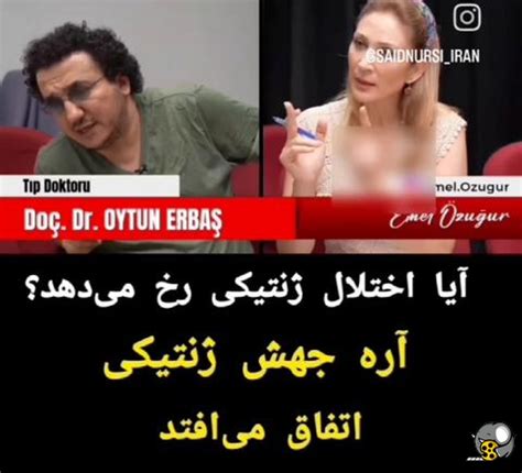 🔺یکی از دلایل حرام بودن زنا در اسلام از زبان پرفسور ترکیه ای فیلو