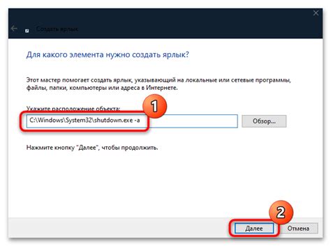 Как создать ярлык выключения компьютера в Windows 10