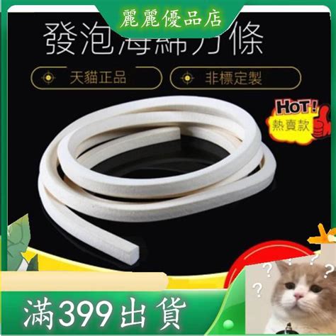 矽膠發泡方條的價格推薦 2021年9月 比價比個夠BigGo
