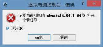Virtualbox中不能为虚拟机打开一个新任务的原因及解决方法 申杰博客 博客园
