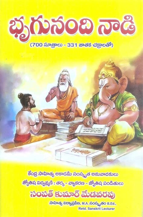 Bhrugu Nandi Nadi By Sampath Kumar Medavarapu Logili Books