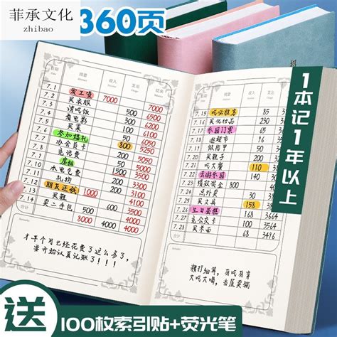 A5记账本家庭理财日常手帐明细账现金日记开支家用每日流水生活笔记本收支商用明细账个人情往来收入支出店铺 虎窝淘